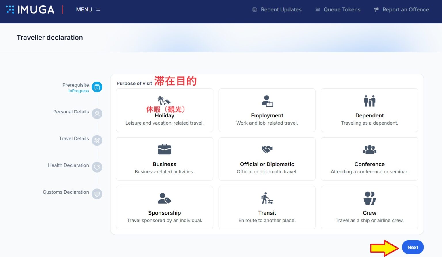 モルディブIMUGA（イムガ）を利用するための完全ガイド【2024年8月最新】 | モルディブ旅情報ブログ